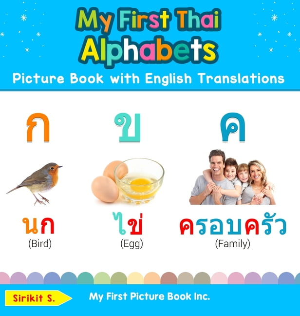 Teach & Learn Basic Thai Words for Children: My First Thai Alphabets ...